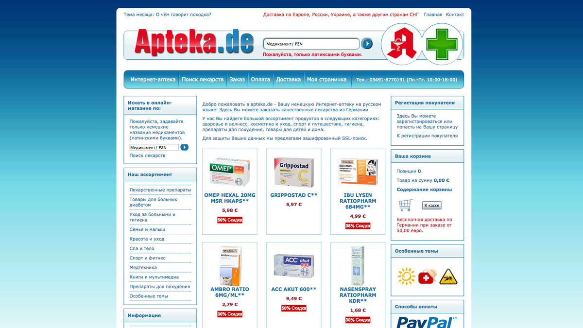 Apteka – alles auf Russisch | APOTHEKE ADHOC